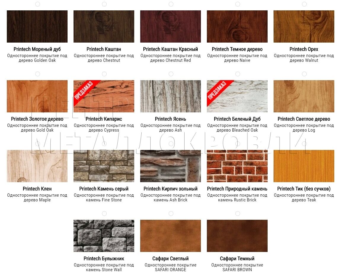 Printech Wrapping - 60 фото