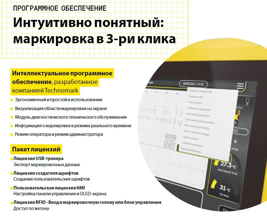 Портативный ударно-точечный маркиратор TECHNOMARK EASY 60 CONNECT - выгодные цены в Челябинске у ...