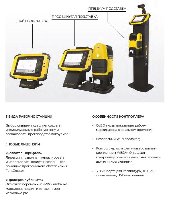 Портативный ударно-точечный маркиратор TECHNOMARK EASY 60 CONNECT - выгодные цены в Челябинске у ...